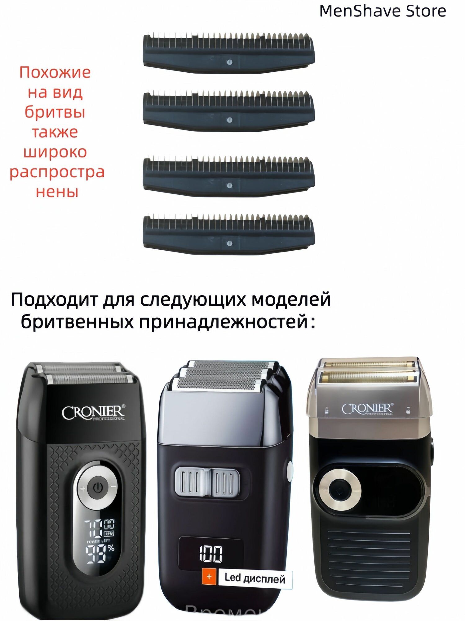 Универсальные запасные части для электробритвы Semfian, аксессуары*4-х сторонняя сетка для бритья и бритвенная головка