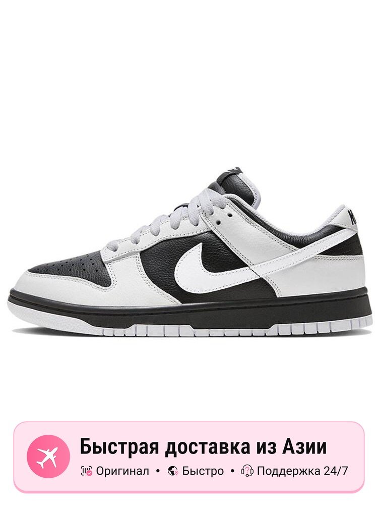 Кроссовки NIKE Dunk Low Retro