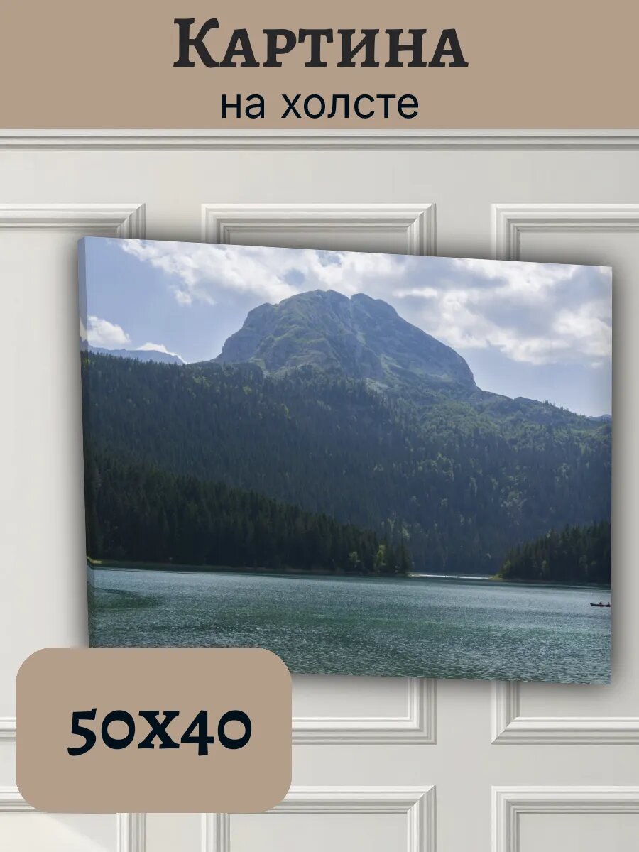 Картина Черногория Montenegro 40x50 горный пейзаж с озером