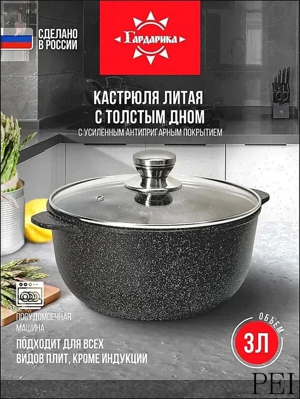 Кастрюля 22 см 3 л с крышкой 1 шт литой алюминий