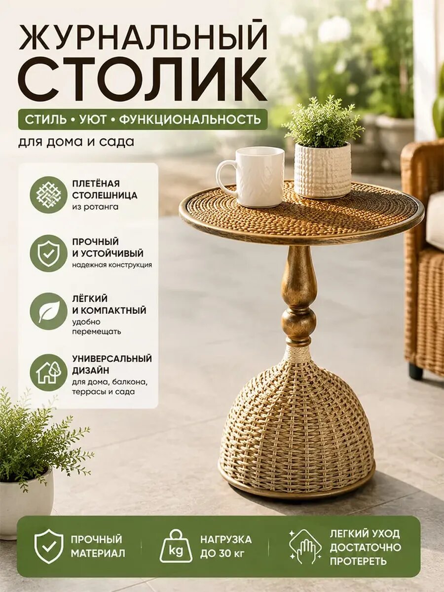 Журнальный стол, 40х40х52 см