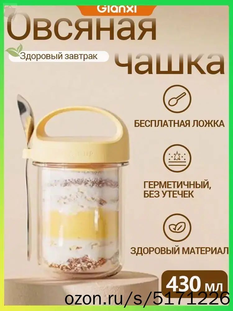 Стакан с крышкой 430 мл светло-желтый