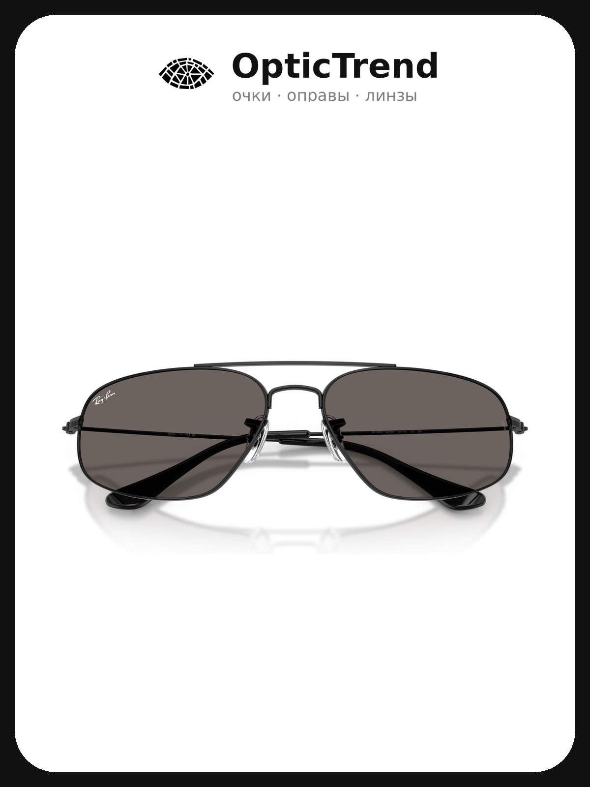 Солнцезащитные очки Ray-Ban