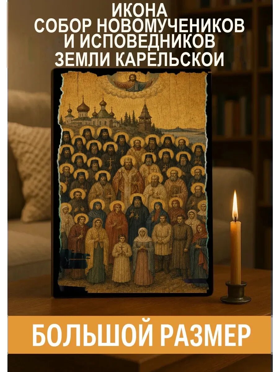 Икона Собор новомучеников и исповедников земли Карельской, на дереве