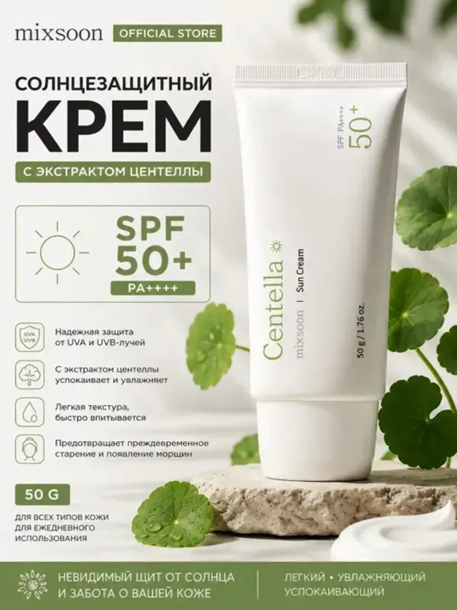 Солнцезащитный крем DIVE-IN Mild Sun Cream 60 мл