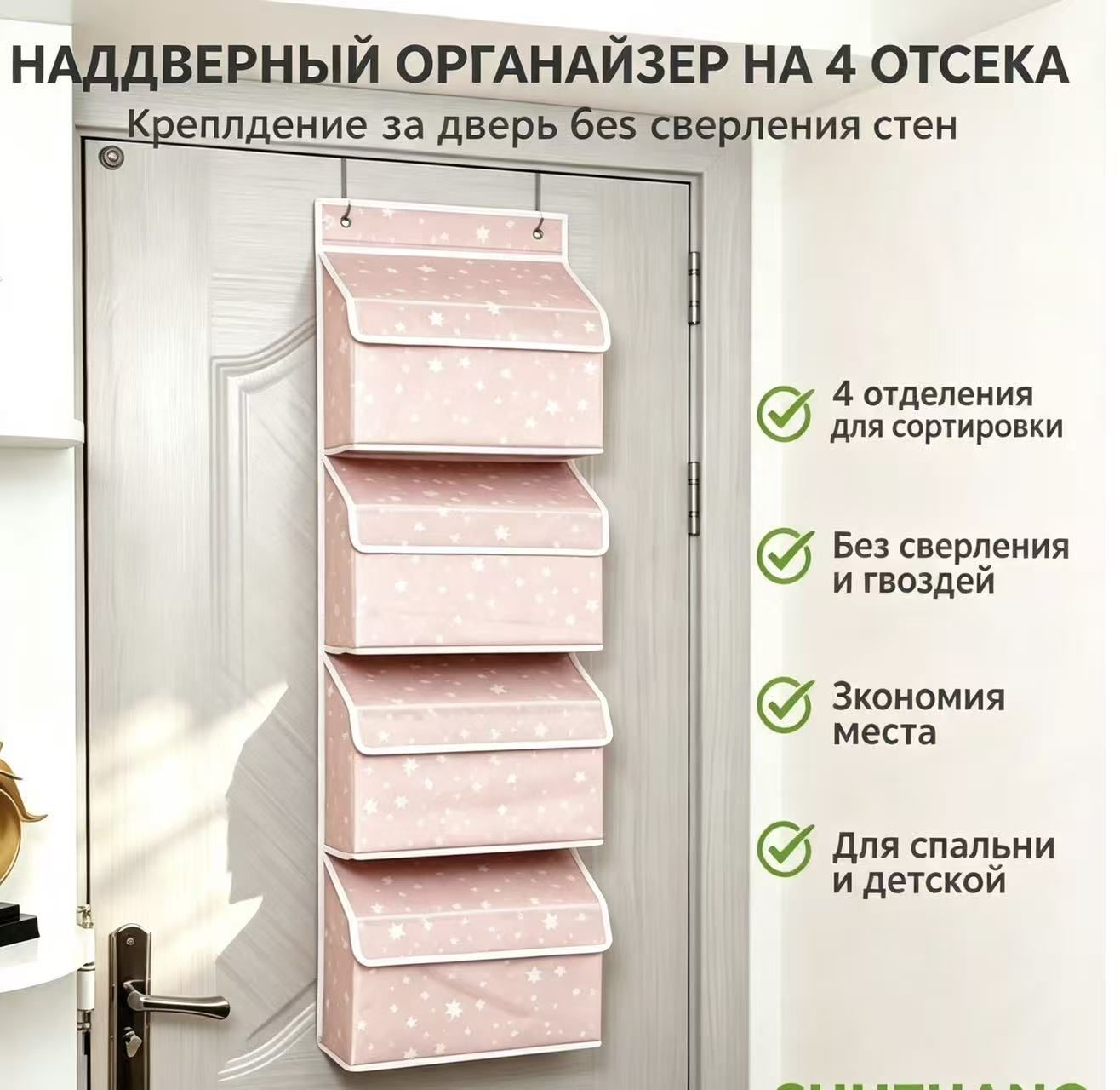 Корзина для хранения длина 90 см, ширина 30 см, высота 16 см 1 шт, картон, светло-розовый