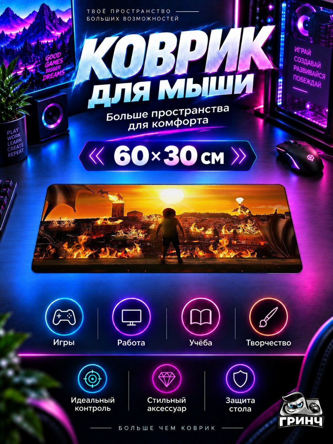 Игровой коврик для мыши и клавиатуры The Winter Fire Зима Огонь 60х40 см XL