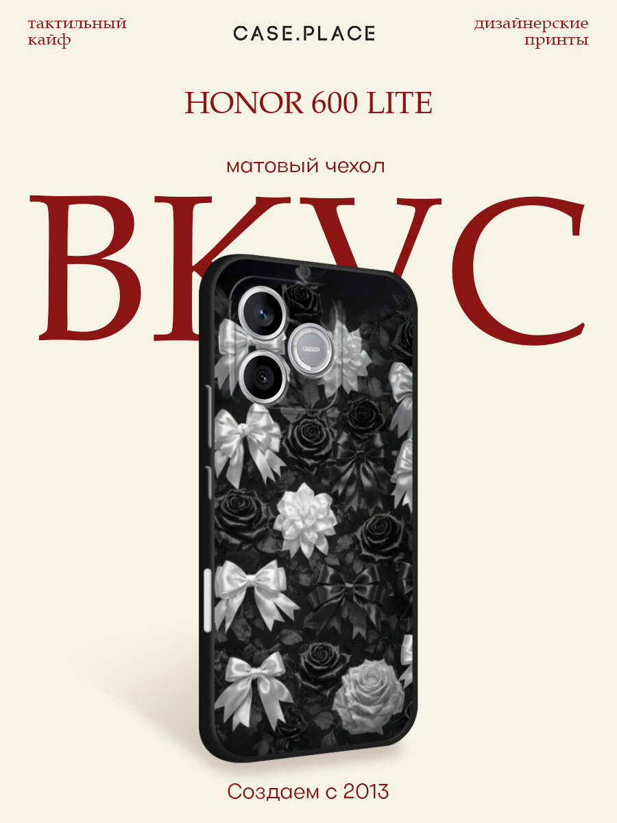 Черный матовый чехол на Honor 600 Lite / Хонор 600 Лайт с принтом Черно-белые розы и бантики