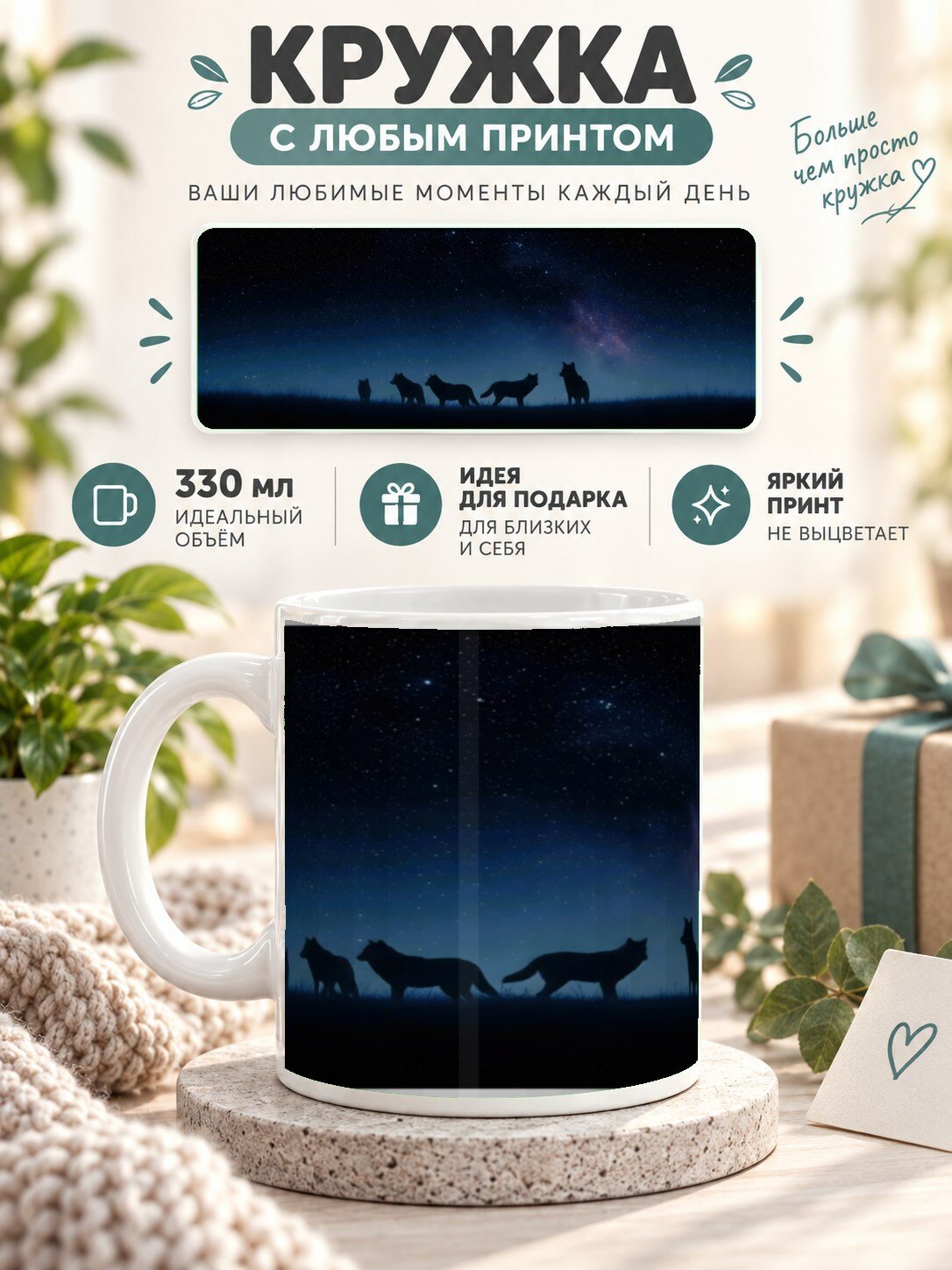 Керамическая кружка MoodRoom 330 мл с глянцевой поверхностью, с принтом лисы, UG33024436