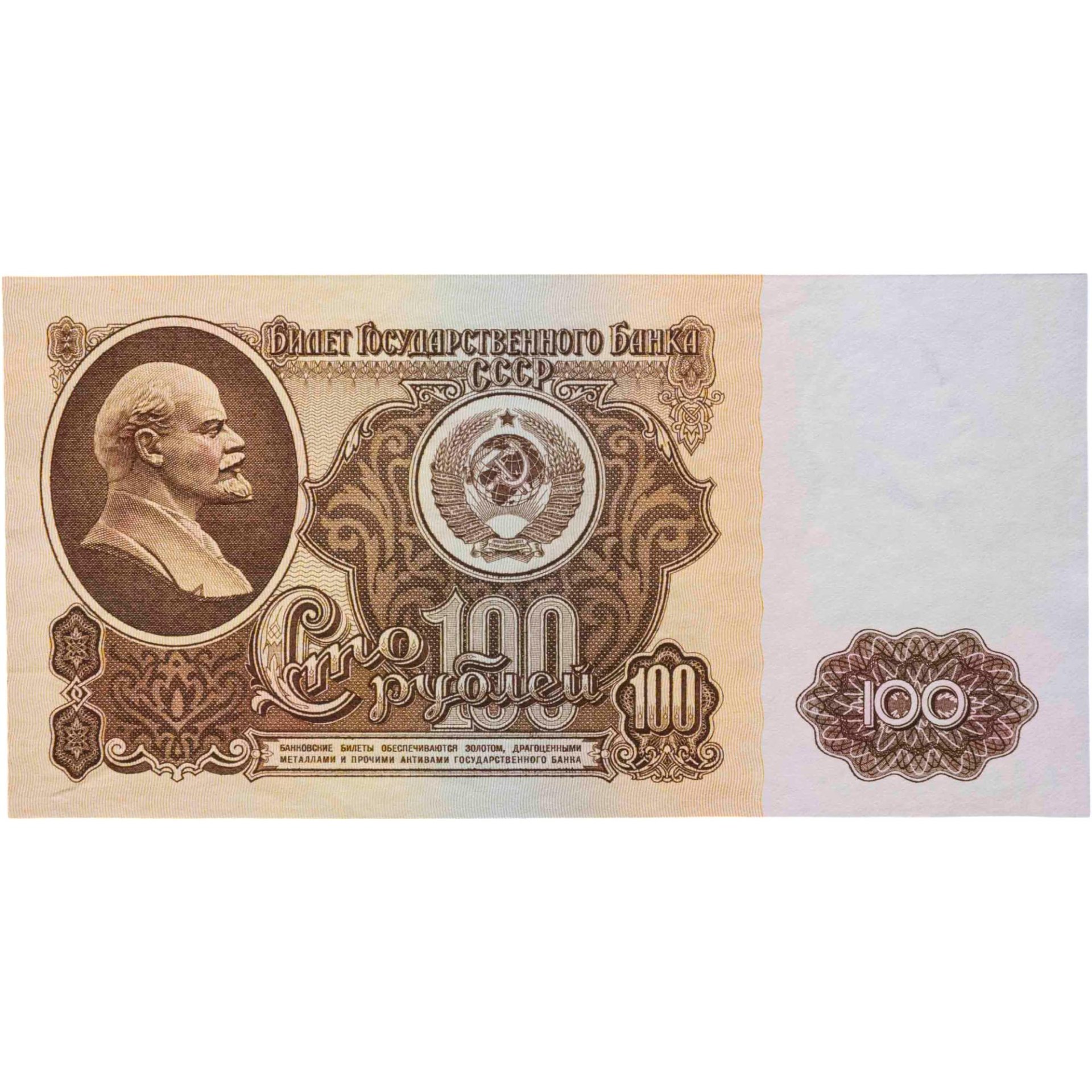 СССР 100 рублей 1961 года