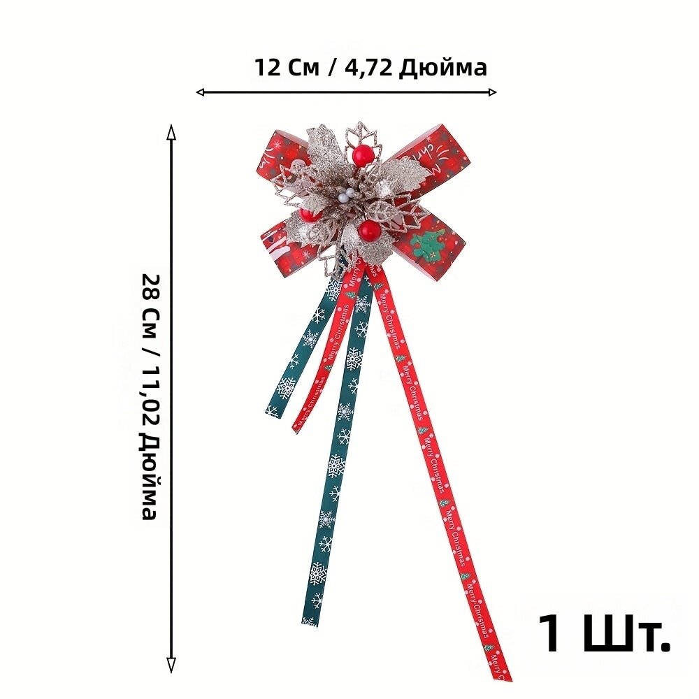 Искусственный цветочный топпер-бант на елку размером 15,35x5,51 дюйма, модель C, декоративная накладка для украшения помещений и улицы к праздникам