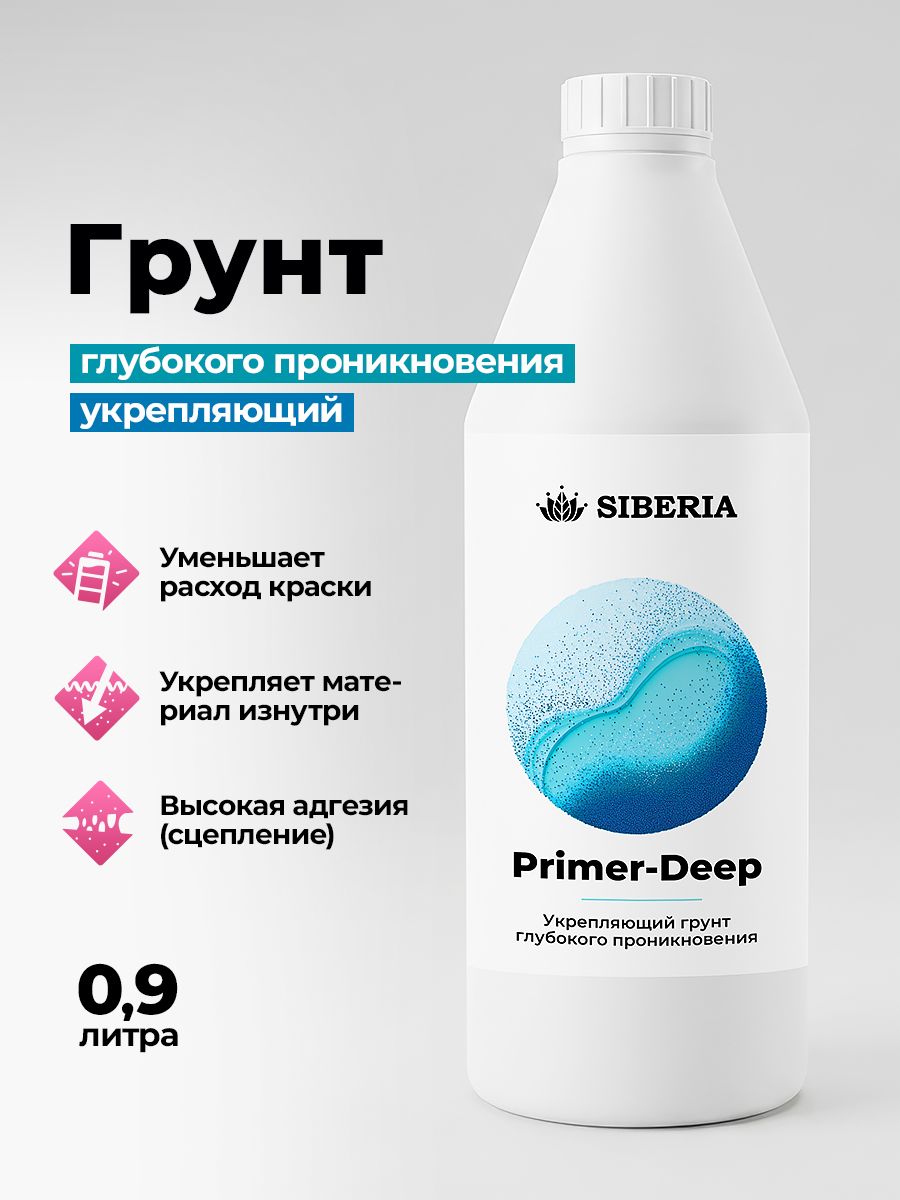 Грунт укрепляющий, 0,9 л Primer-Deep SIBERIA