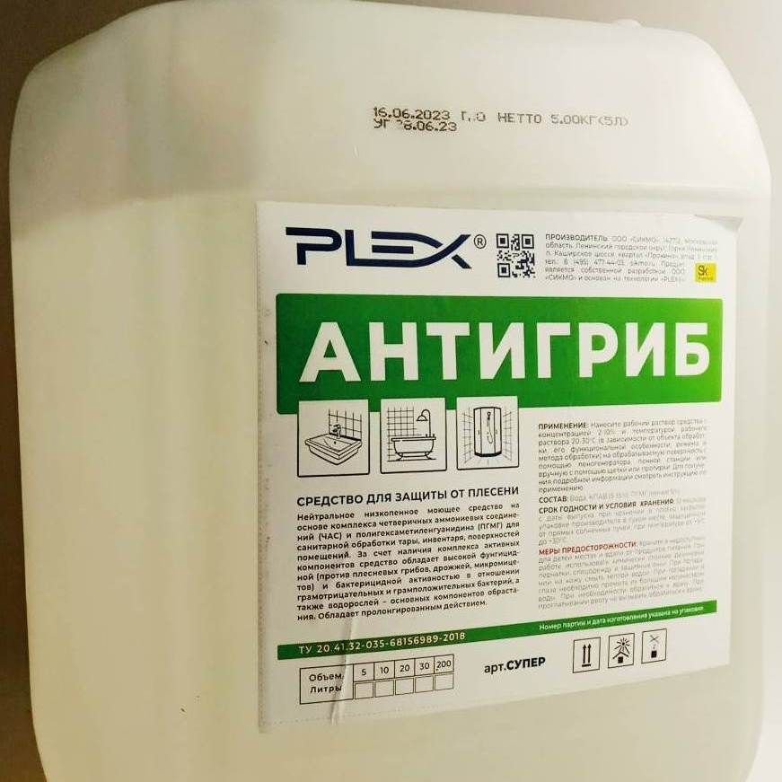 Антигриб Супер (Antimould) профессиональное средство для удаления плесени и грибка 5 л.