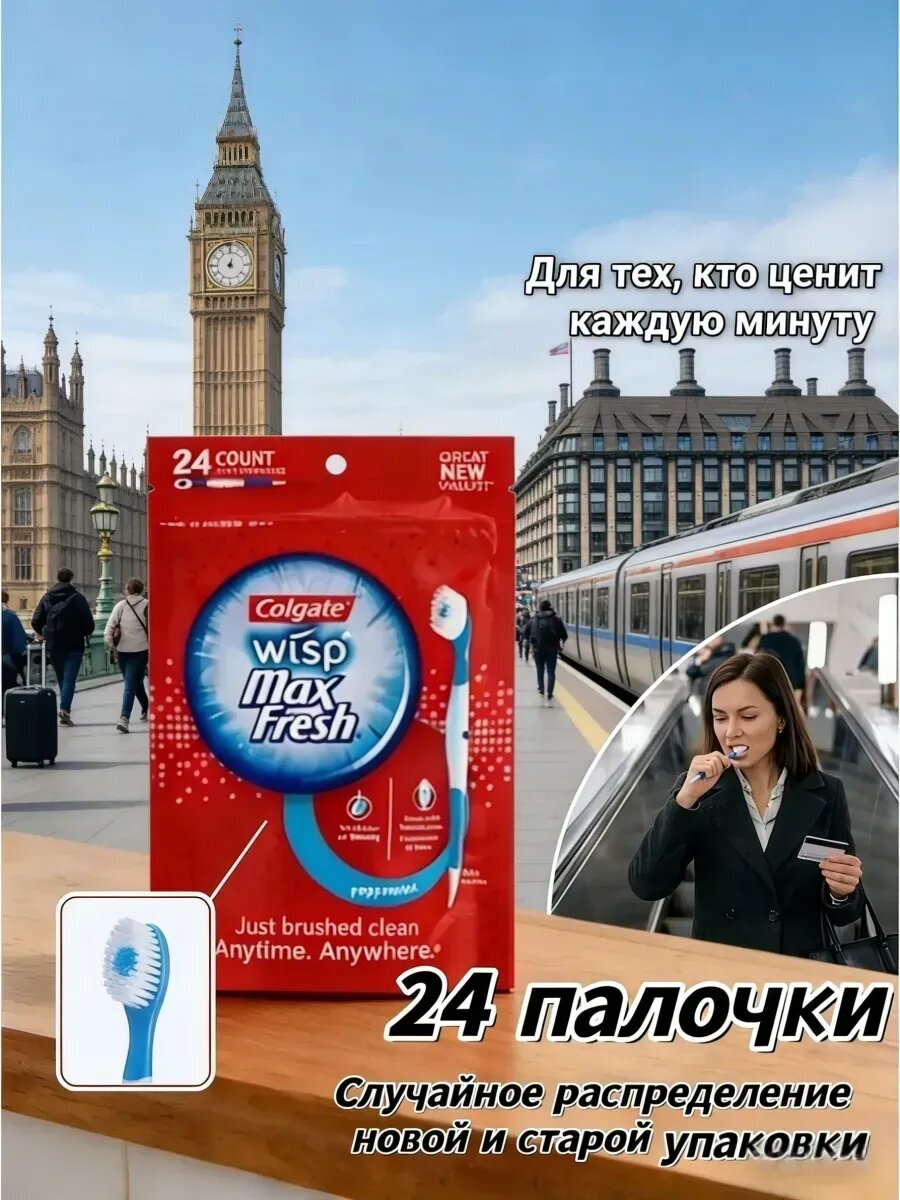 Портативные щетки colgate