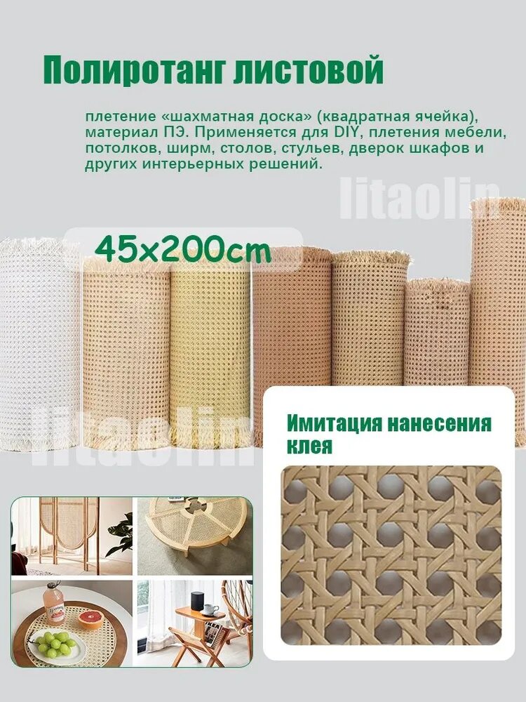 ПЭ-ротанг для резки, имитация ротанга, сетка-плетение для DIY, гексагональная / восьмиугольная ячейка, материал для подвесных потолков, ширм, декора дома
