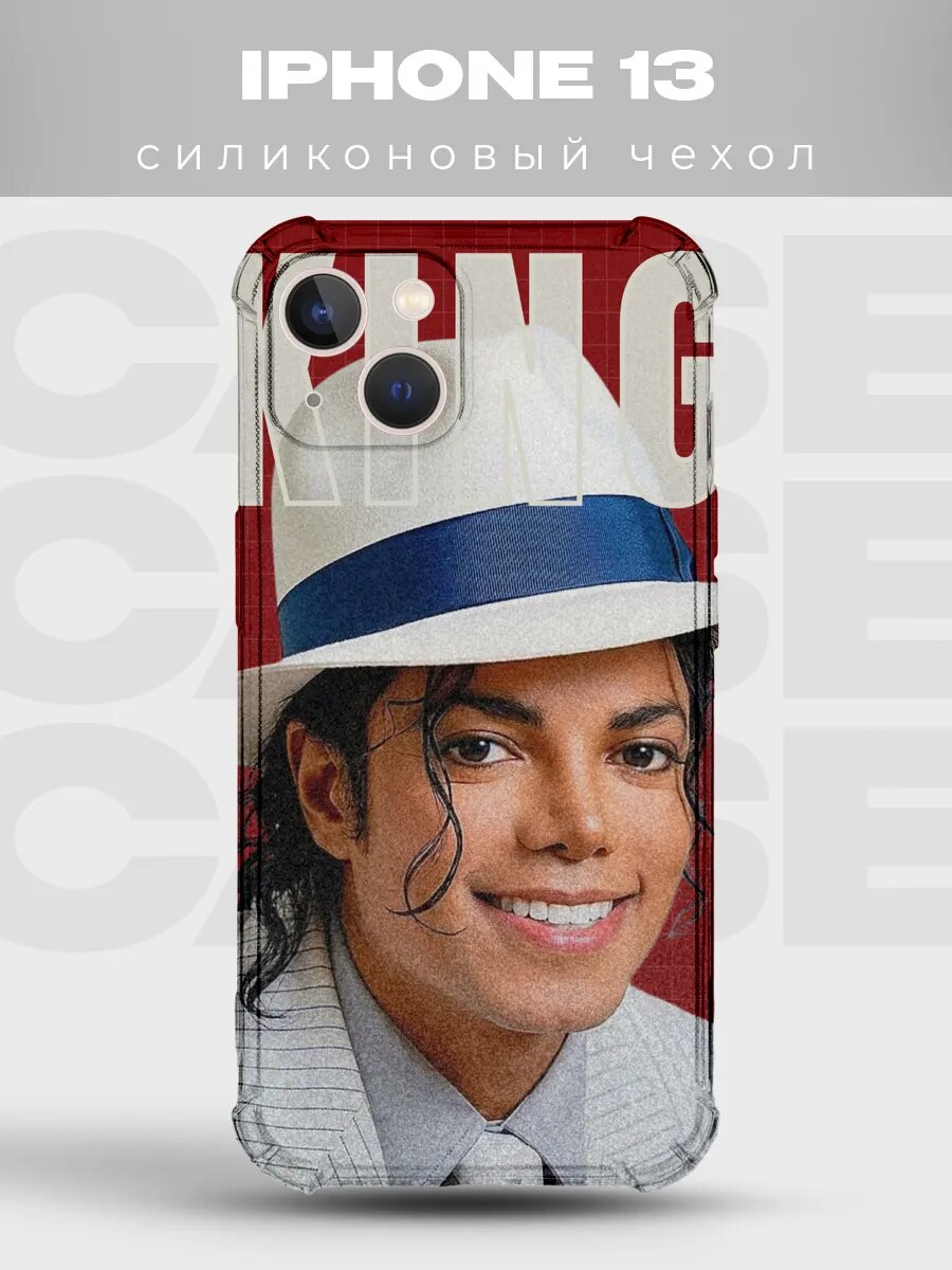 Чехол на iPhone 13 Майкл Джексон легенда танец king of pop