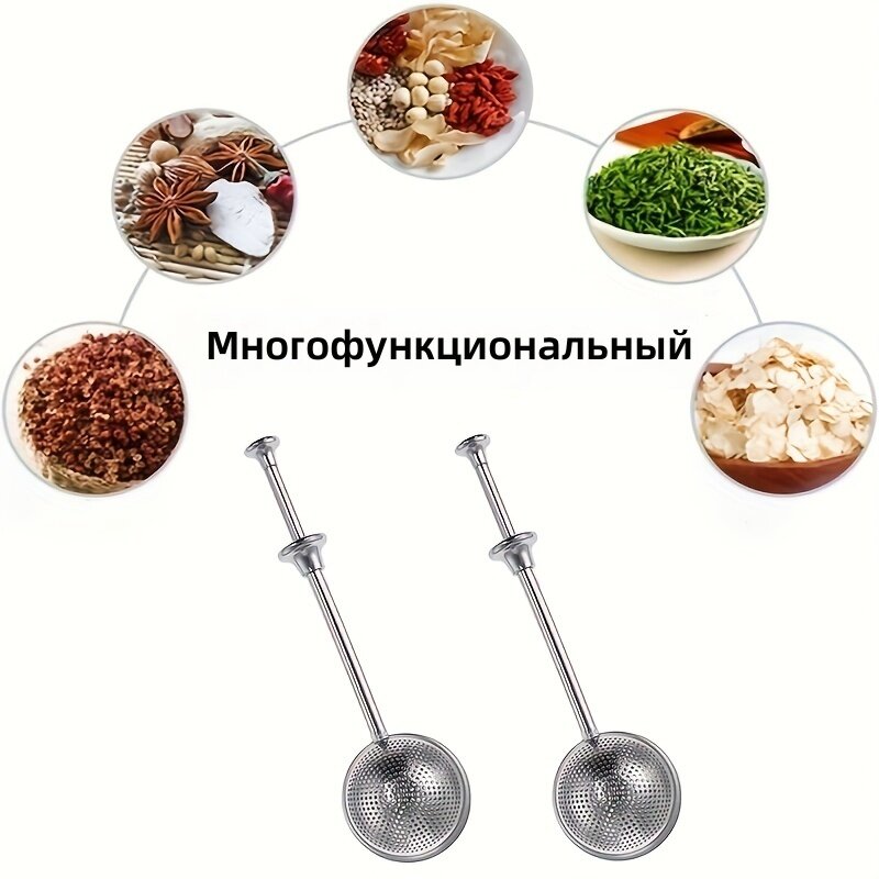 Заварочный шарик для чая с длинной ручкой из нержавеющей стали, 2 шт.