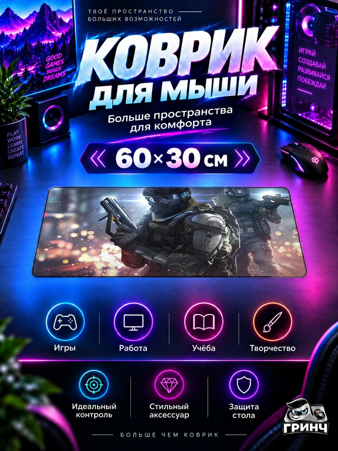 Игровой коврик для мыши и клавиатуры Recoil The World Is Now / Рекоил Те Ворлд Ис Нов — Recoil The World 60х40 см XL