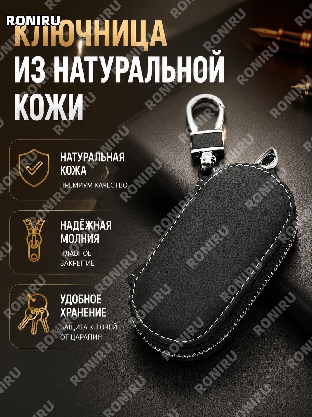 Ключница