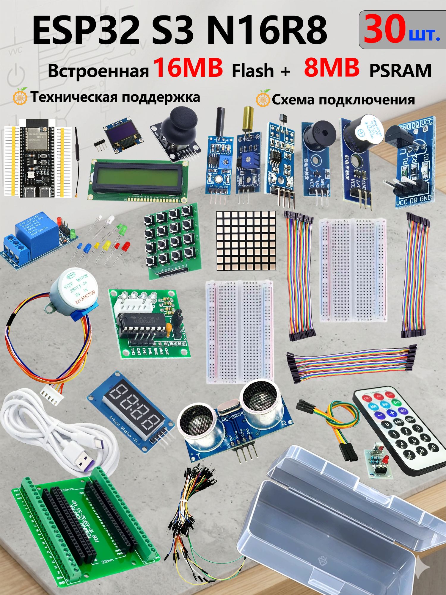 ESP32 ESP32 S3 плата для IoT-разработки с Wi-Fi и Bluetooth, набор с датчиками, макетной платой и 30 компонентами