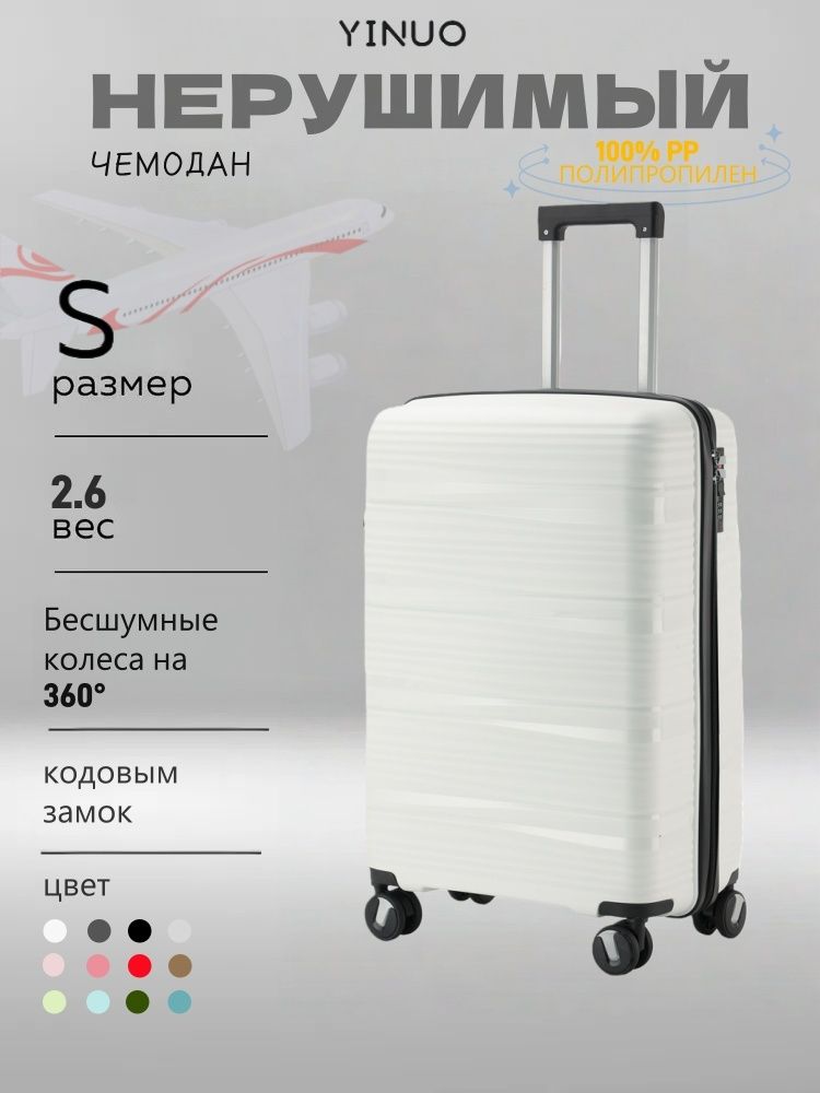 Чемодан