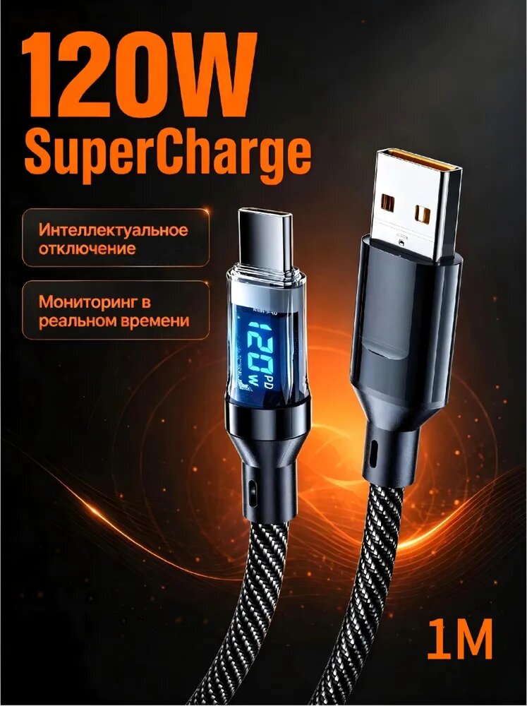 Кабель для мобильных устройств USB Type-A/USB Type-C, 1 м, черный, черный матовый