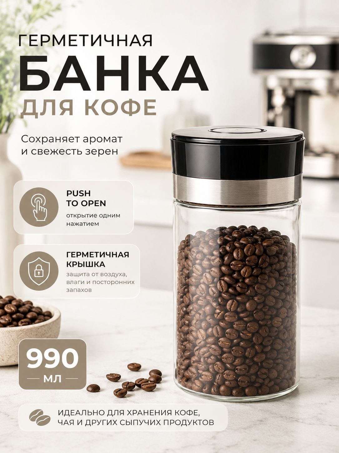 Банка для продуктов Hausmann стеклянная универсальная 990 мл