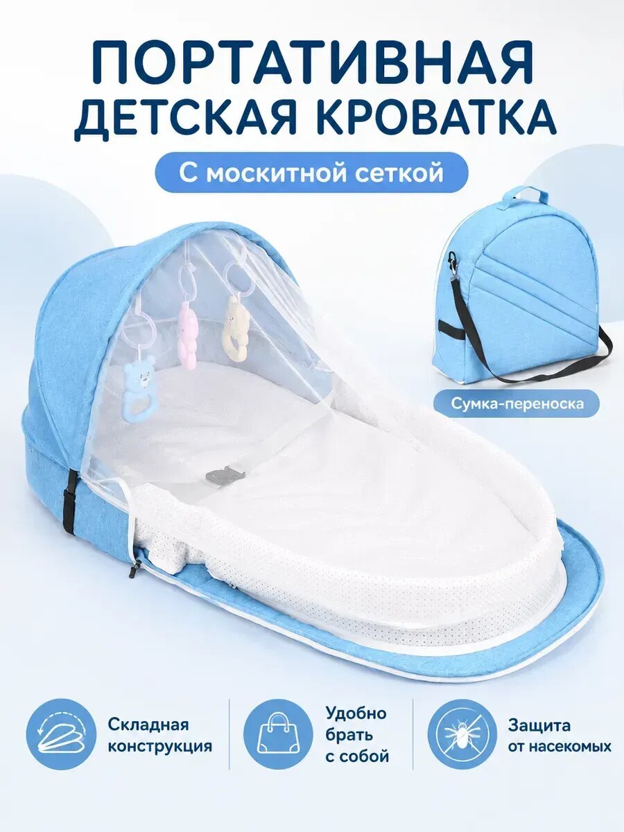 Бескаркасная мягкая детская кровать с бортиками, складная портативная кроватка для дома и улицы, защитный для малышей