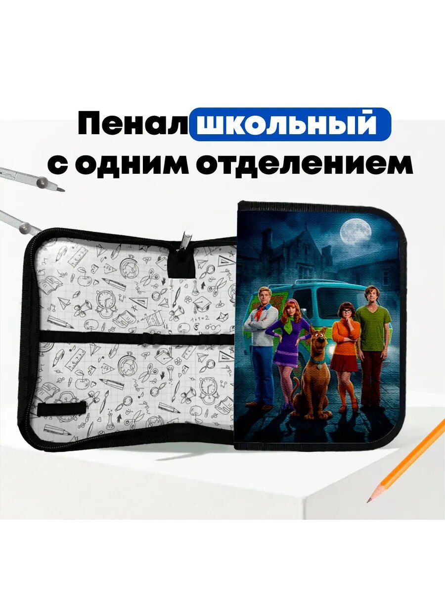 Пенал школьный Скуби-Ду - Scooby-Doo