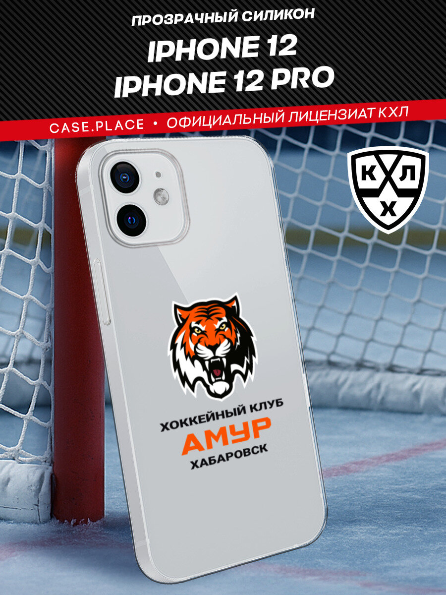 Чехол на Apple iPhone 12/12 Pro / Айфон 12 с принтом КХЛ Хабаровск, прозрачный