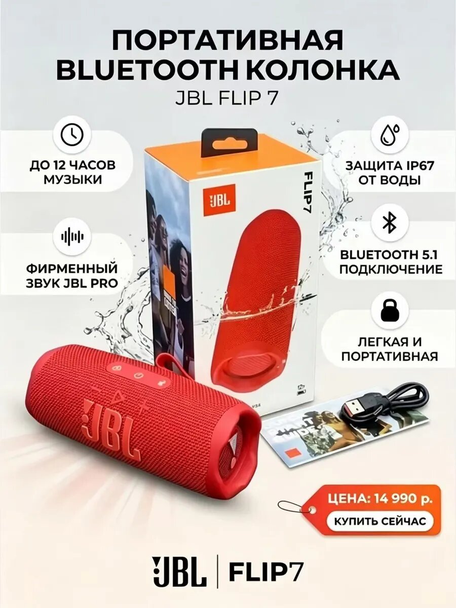 Красный калейдоскоп Bluetooth аудио