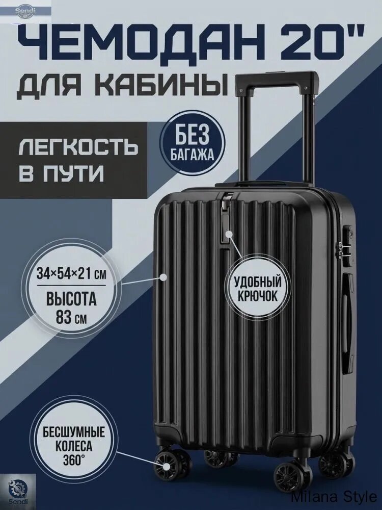 Чемодан