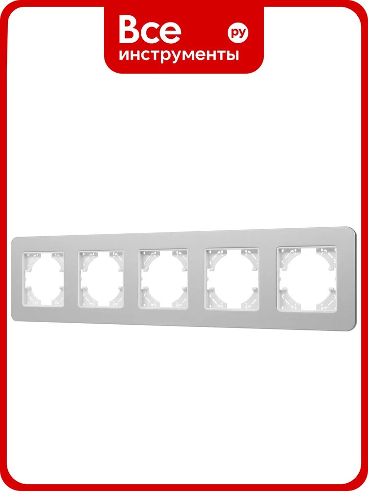Рамка Arlight FRM-AKIRY-SFAL-5-SR алюминиевая, 1шт 0 049746