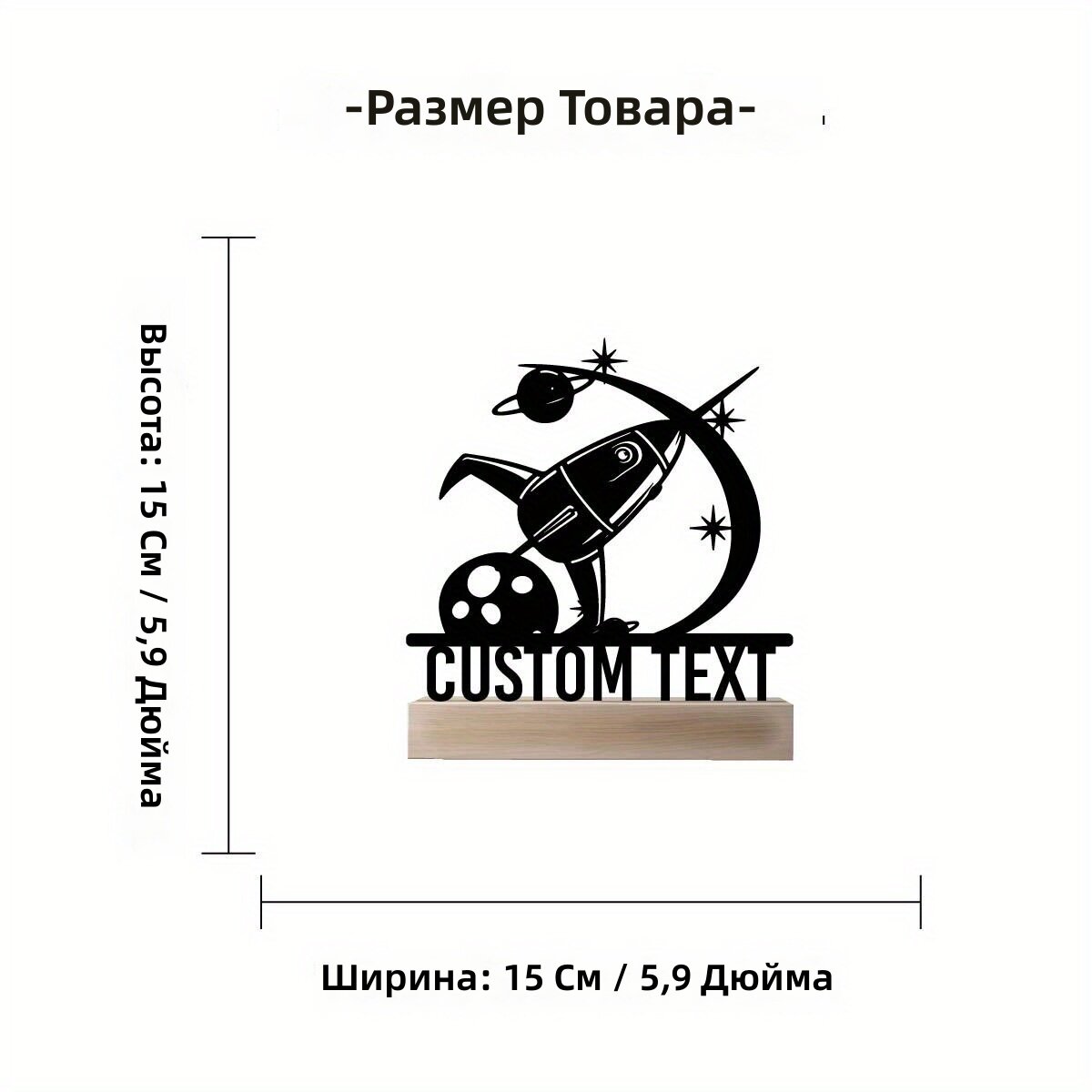 Персонализированная настольная табличка для инженеров-аэрокосмиков, клиновидная форма, с космическим кораблём и ракетой, чёрный цвет, модель TMT4384