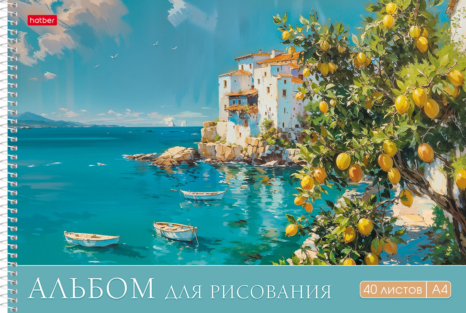 Альбомы для рисования А4 40 листов 2 штуки
