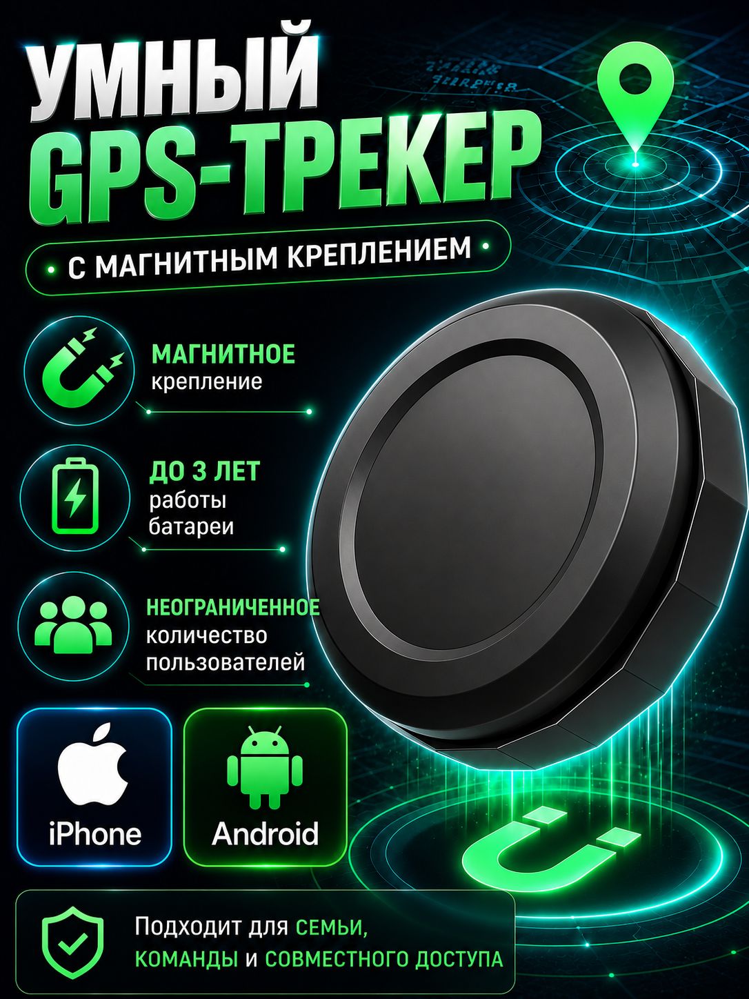 GPS трекер с магнитом для авто, Bluetooth метка iPhone и Google Play, поисковый маячок для машины, багажа и вещей