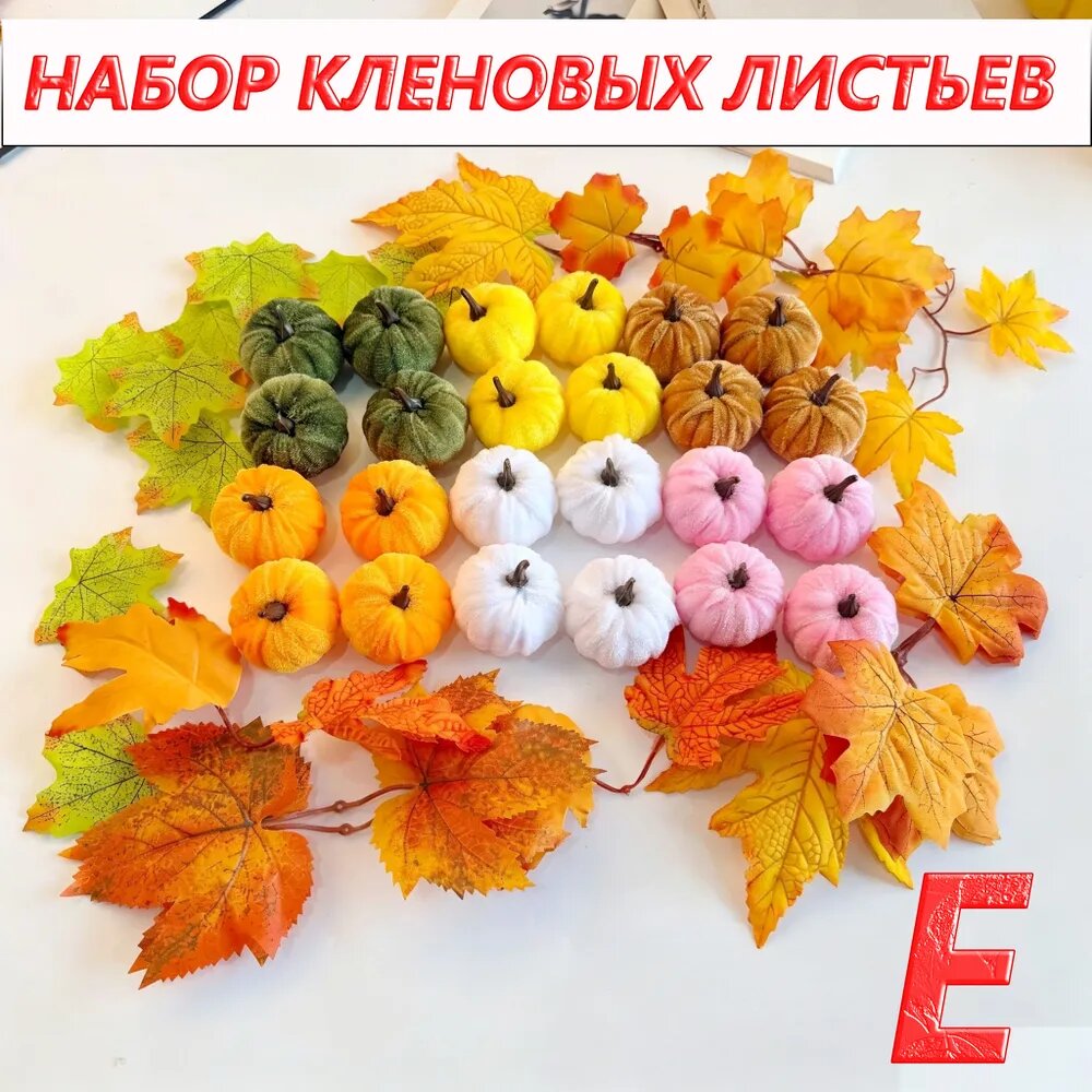 Искусственные цветы Ликвидамбар светло-розовый