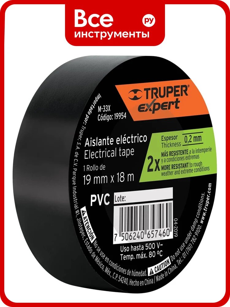 Изолента Truper 18 м, ширина 19 мм M-33x 19954