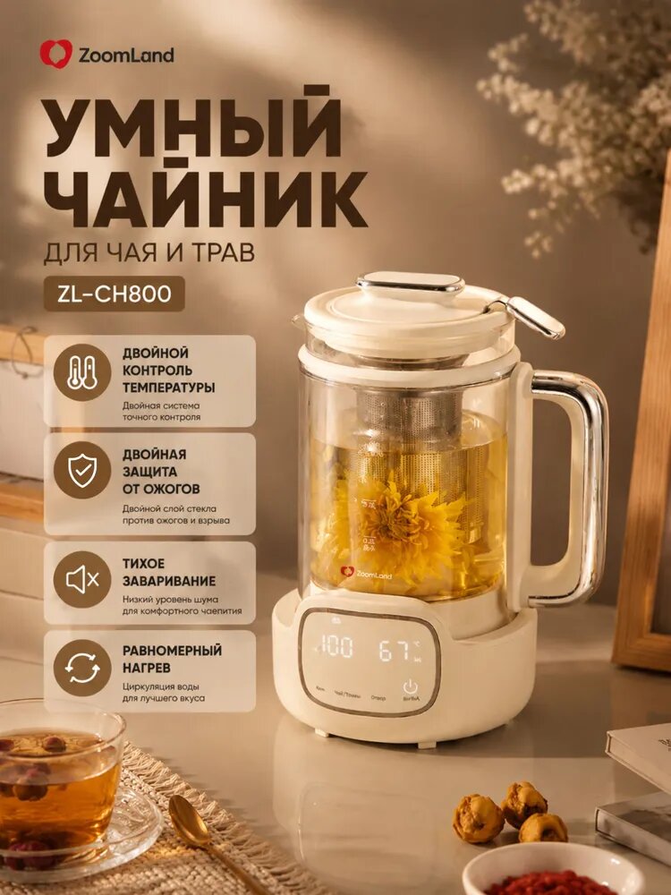 Электрический чайник Electric Kettle ZL-CH800, слоновая кость