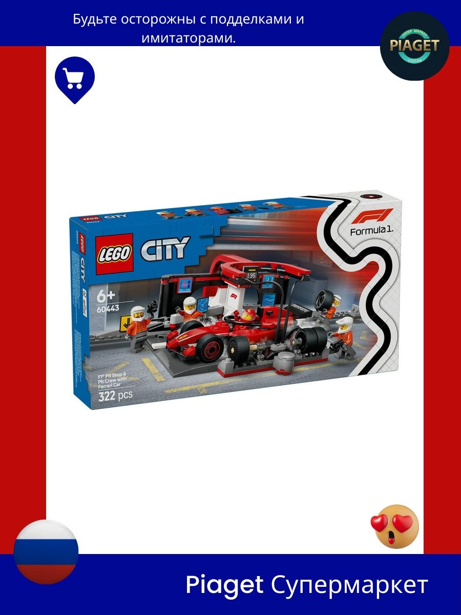 Конструктор LEGO City 60443 Гоночный болид, возраст 6+, 322 деталей