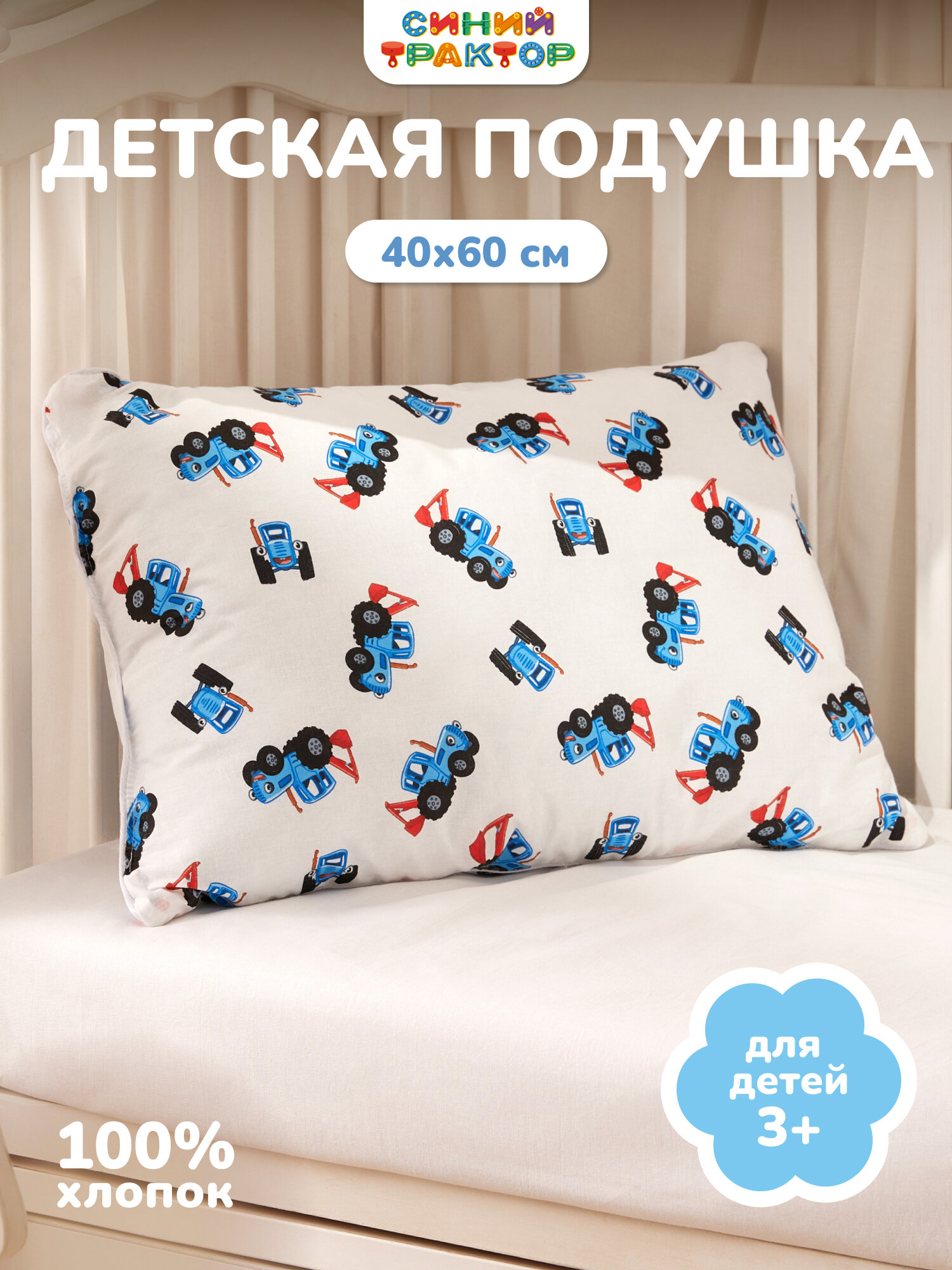 Подушка детская для сна 40х60 в кроватку ребенку от года