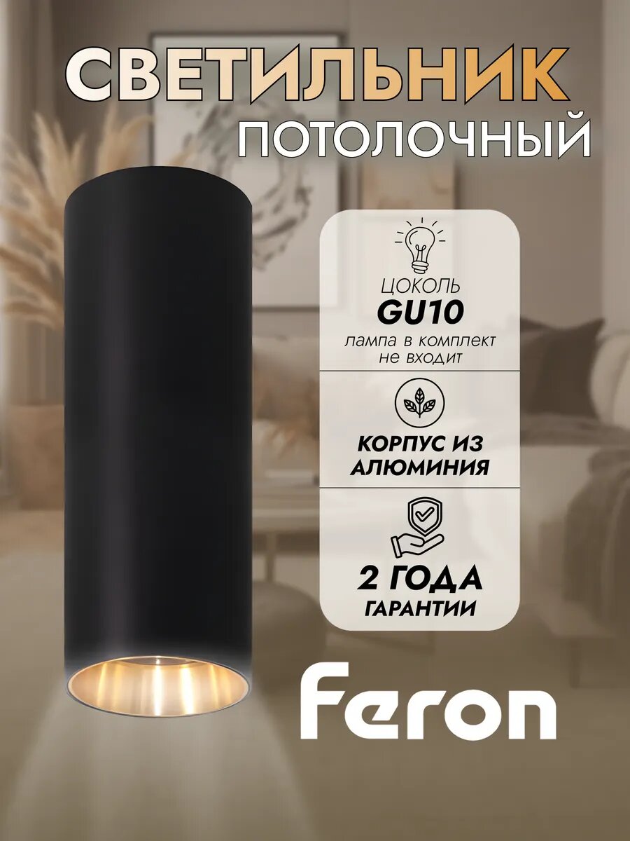 Светильник спот потолочный черный под лампу GU10