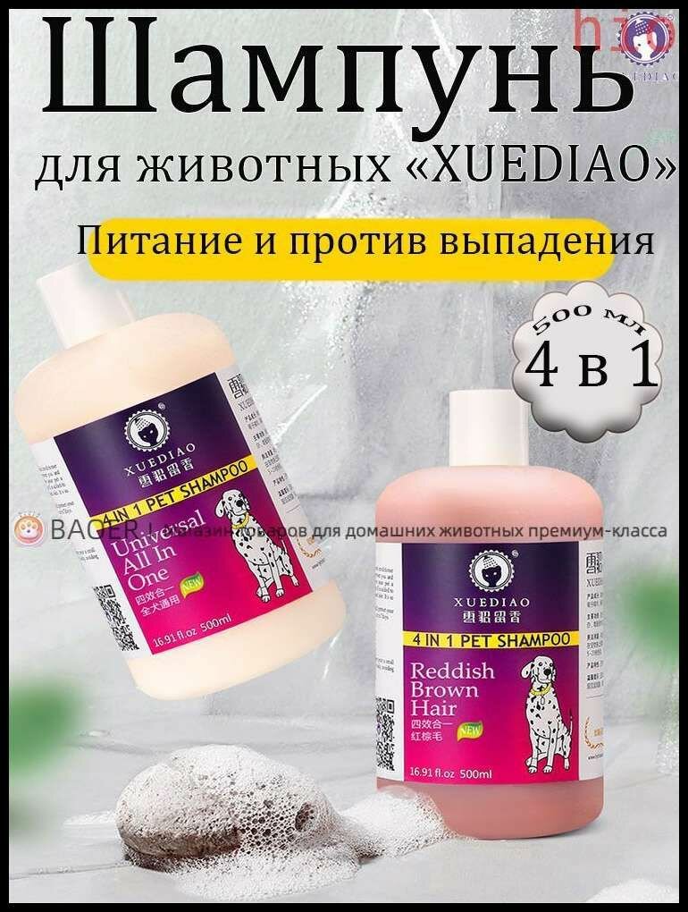 Самый популярный в 2025 годуШампунь для собак и кошек с маслом хорька, 500 мл увлажняет кожу, придаёт шерсти мягкость и блеск, питает и снижает выпадение волос, стойкий аромат