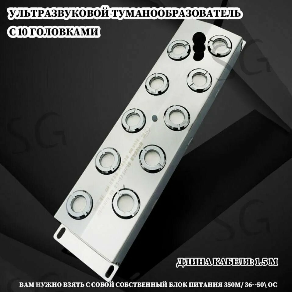 Ультразвуковой туманообразователь с 10 головками, увлажнитель воздуха, распылитель воды