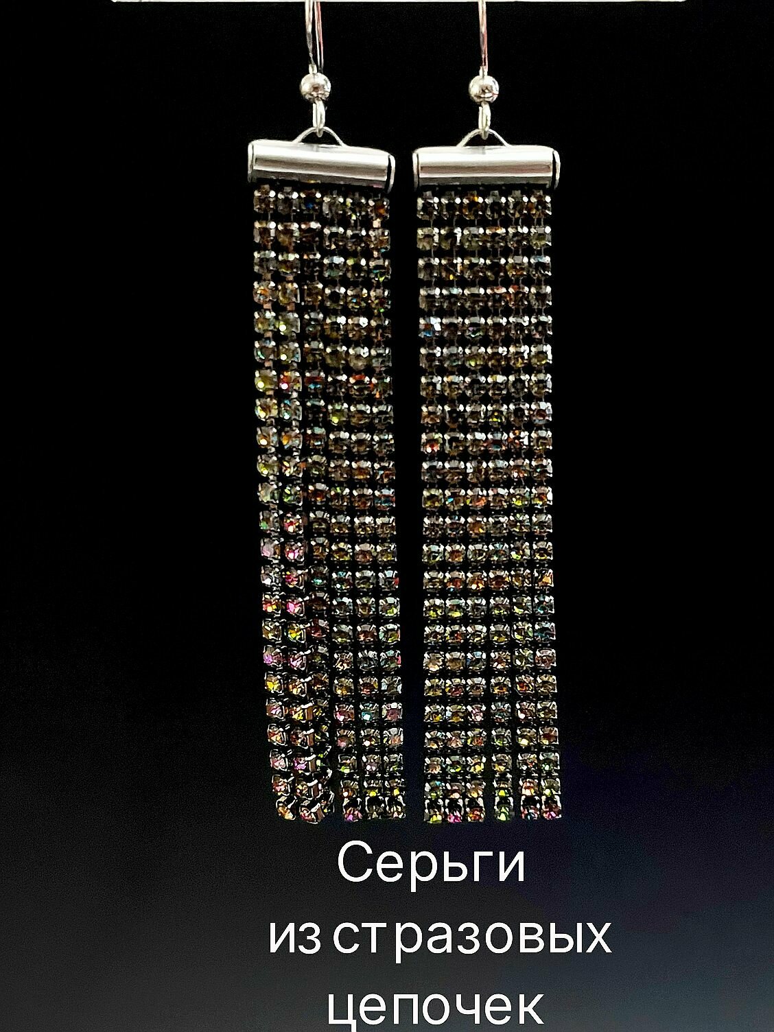 Серьги
