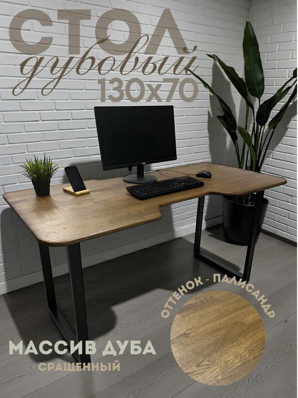 Компьютерный стол "Атлант"