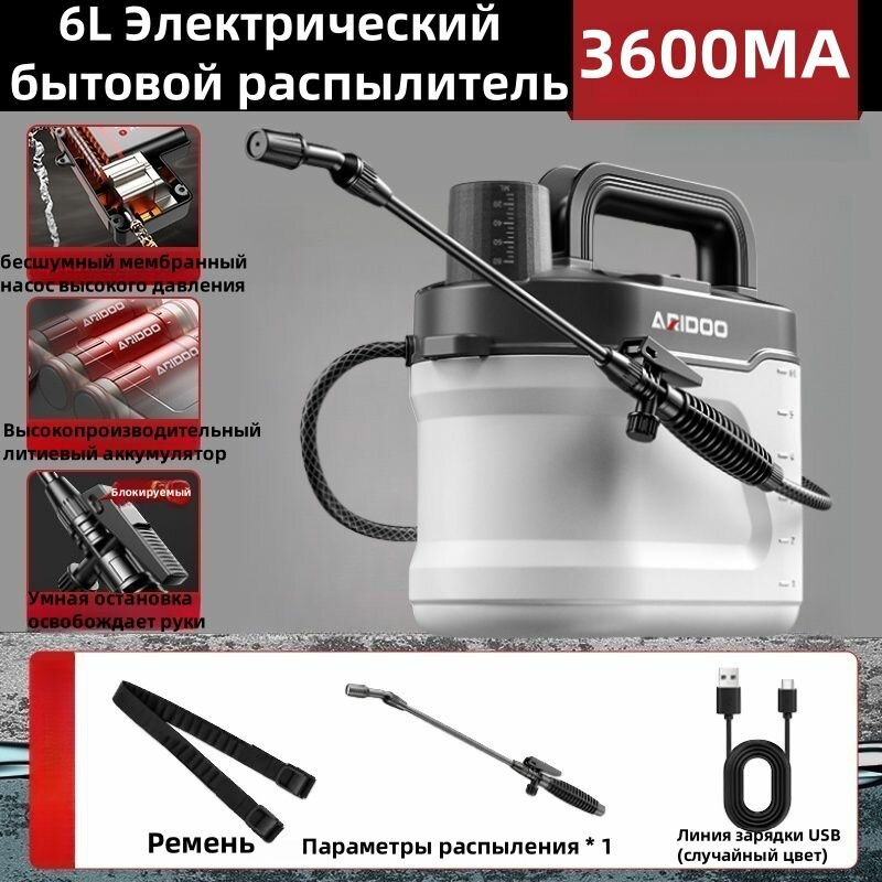 Электрический опрыскиватель ARIDOO купить многофункциональный садовый распылитель аккумуляторный