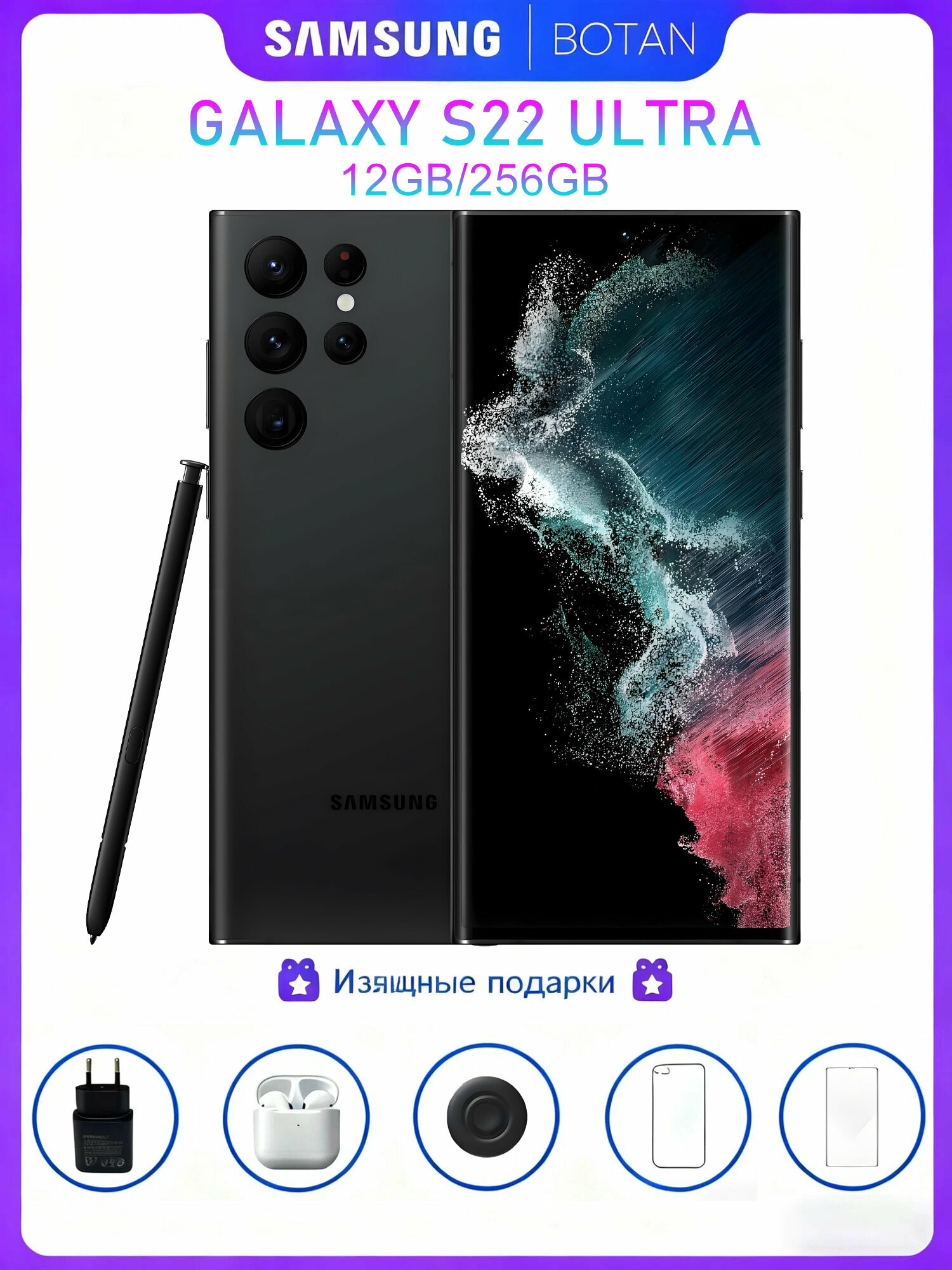 Смартфон Samsung Galaxy S22 Ultra 12/256 ГБ, S PEN 5000 мА·ч черный фантом