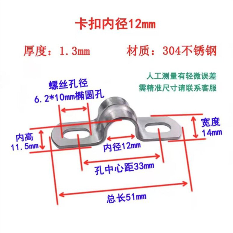 304 нержавеющая сталь утолщение для верховой езды мака трубчатый зажим трубки кронштейн трубки горловина водяной обруч