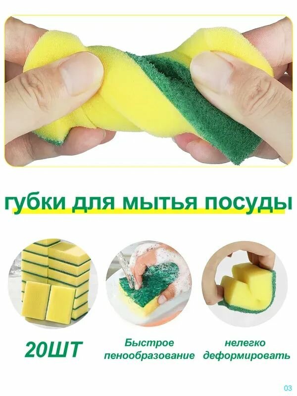 Набор губок для мытья посуды 20 шт, двусторонние, экологичные